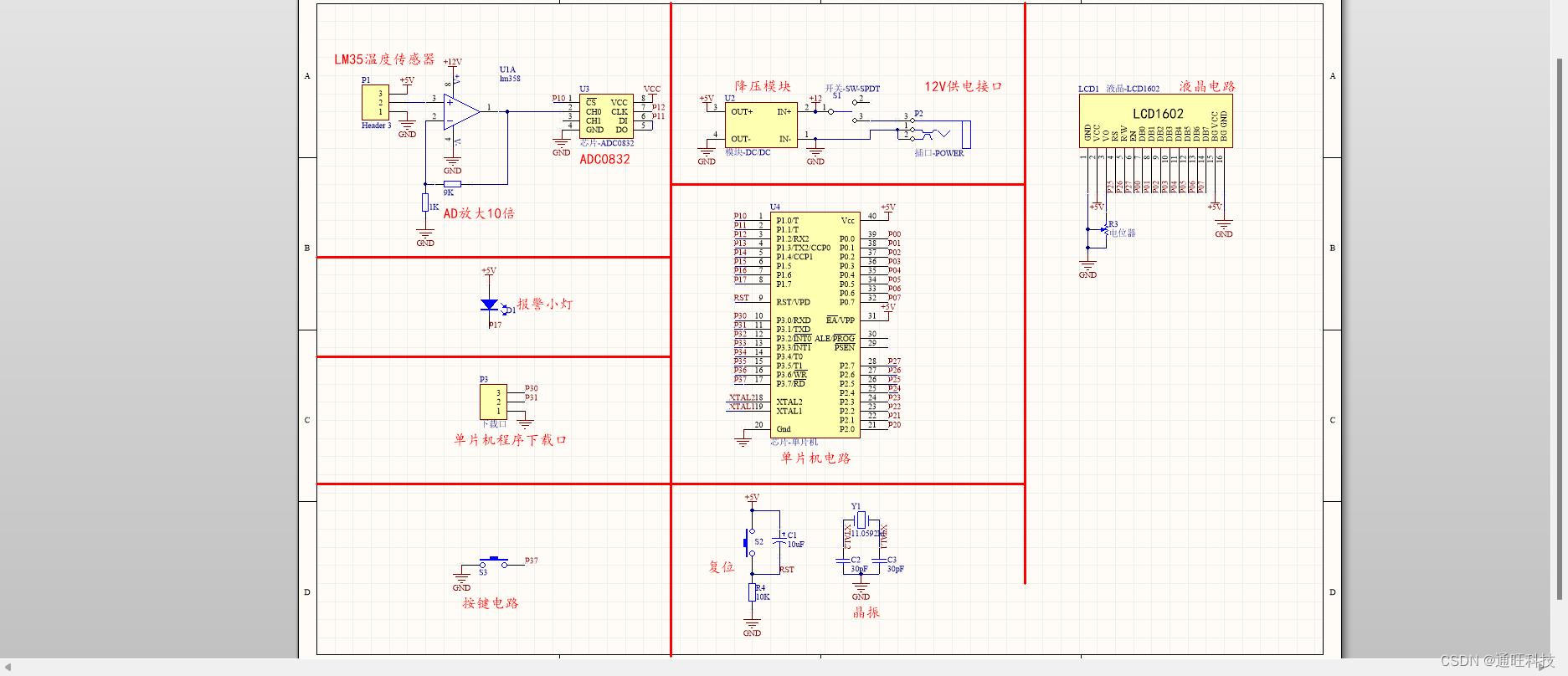 21 663、基于51单片机的数字体温计lm35设计 Csdn51单片机温度采集系统设计lm35 Csdn博客