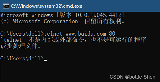 Telnet 测试步骤、遇到的问题和解决方法cmd窗口telnet只测试不跳转 Csdn博客 