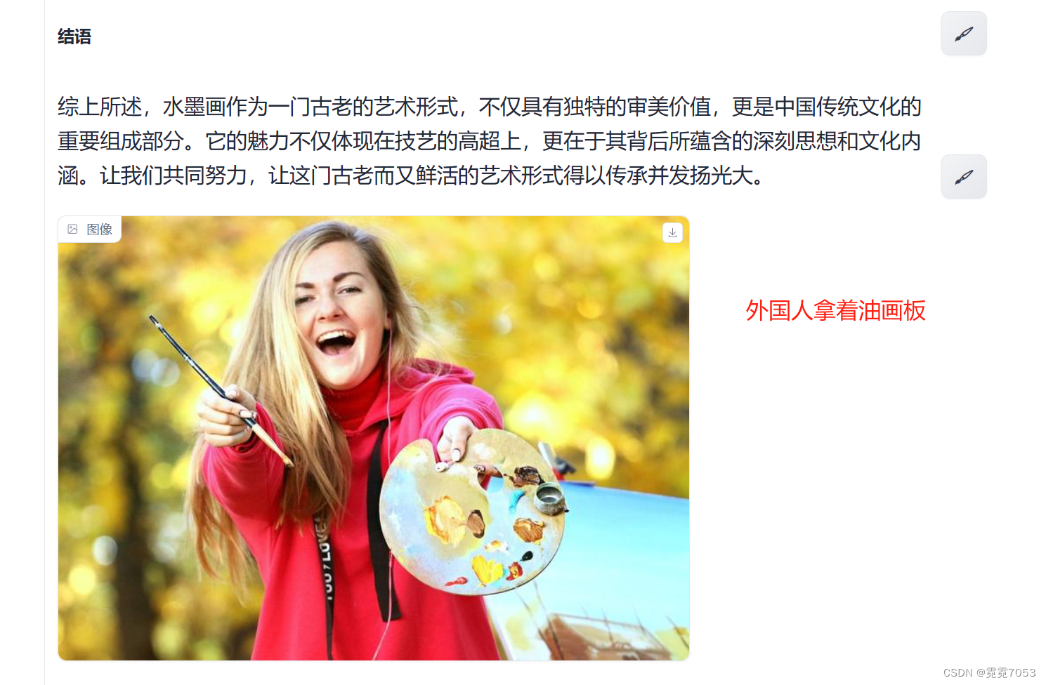浦语·灵笔2（XComposer2）模型部署及使用_internlm-xcomposer2-CSDN博客