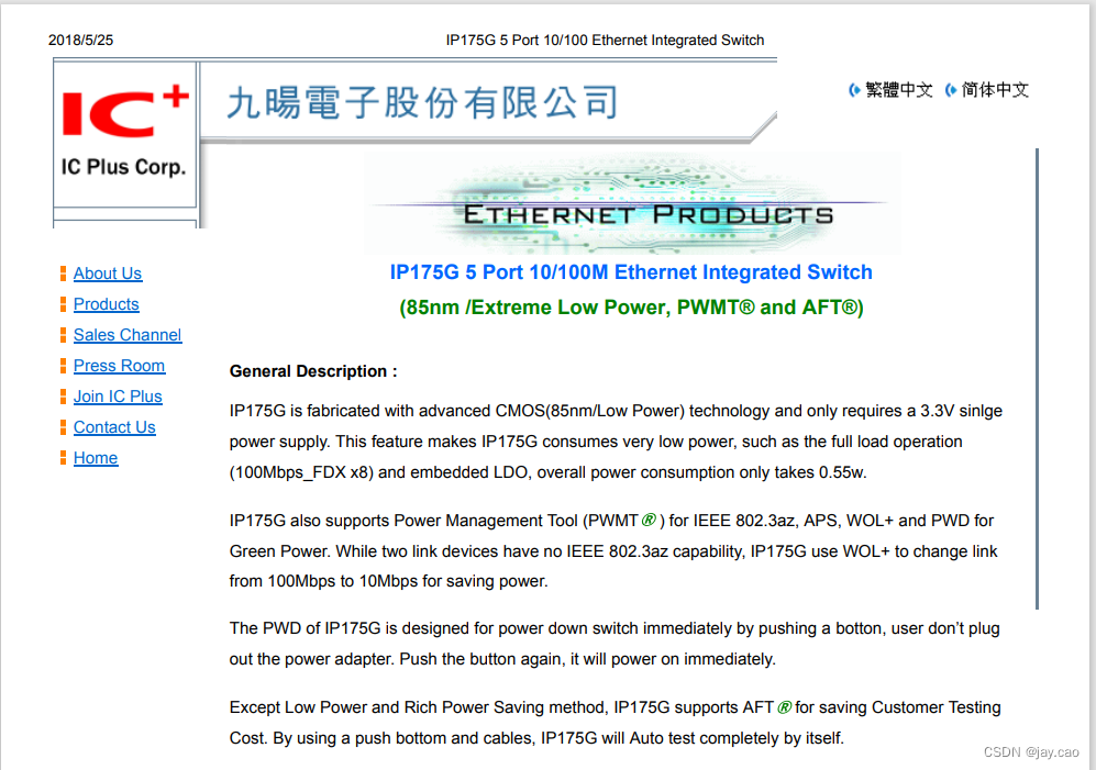 IP175G PDF 规格说明书_ip175g芯片手册-CSDN博客