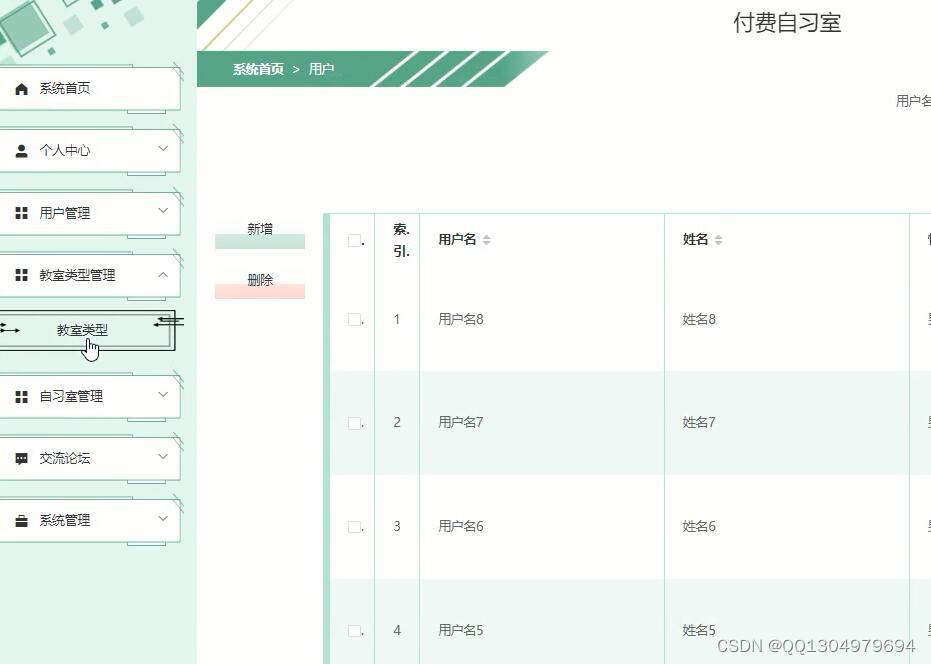【flask毕业设计】python付费自习室座位选座系统nl1u1文档lw附源码基于python Flask框架的共享图书馆自习室教室预约选座系统 Csdn博客