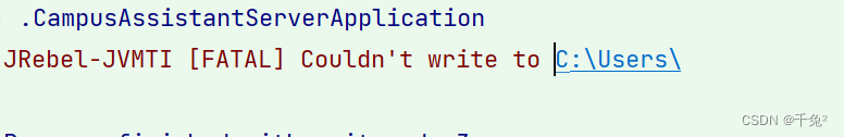 jrebel启动时出现JRebel-JVMTI [FATAL] Couldn‘t write to C:\Users\_jrebel 启动失败-CSDN博客