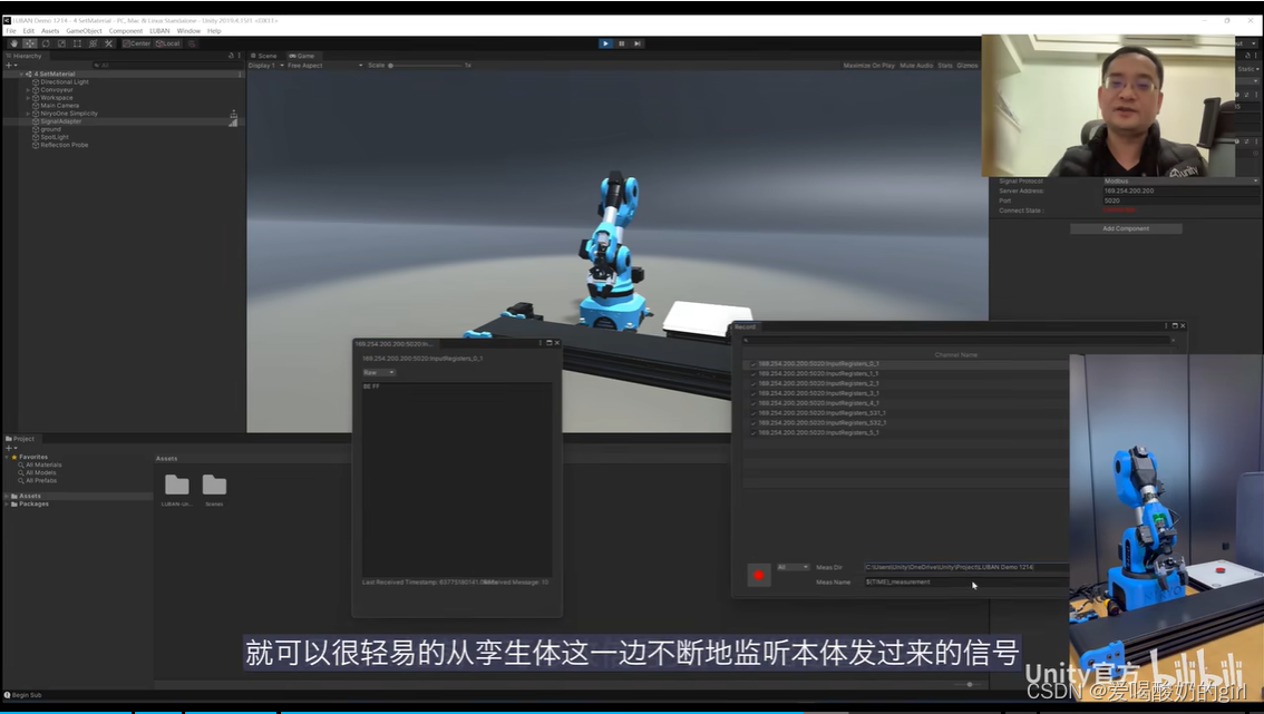 工业数字孪生（1）_unity3d 工业数字孪生-CSDN博客