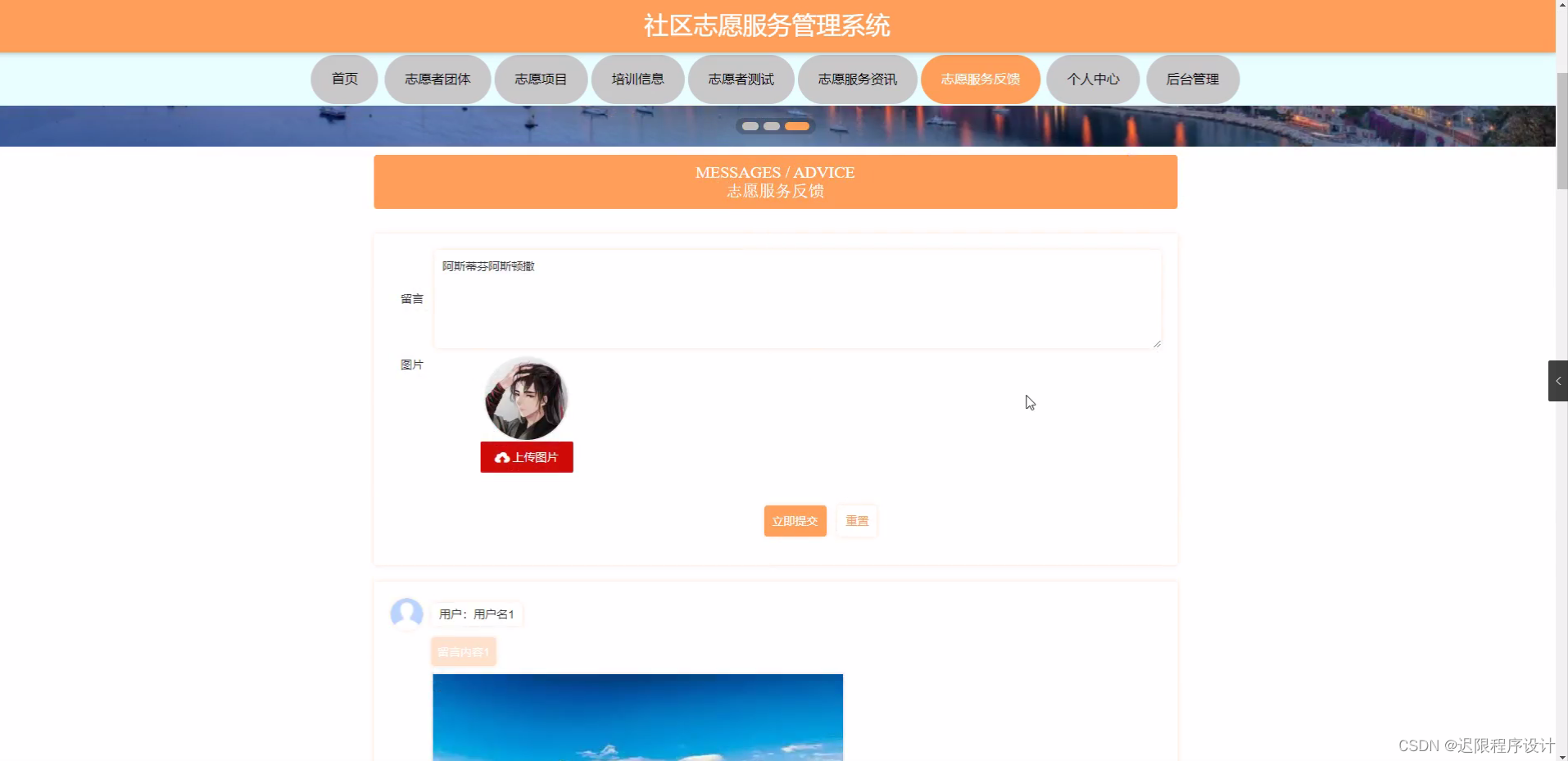 【附源码】java毕业设计社区志愿服务管理系统 Csdn博客