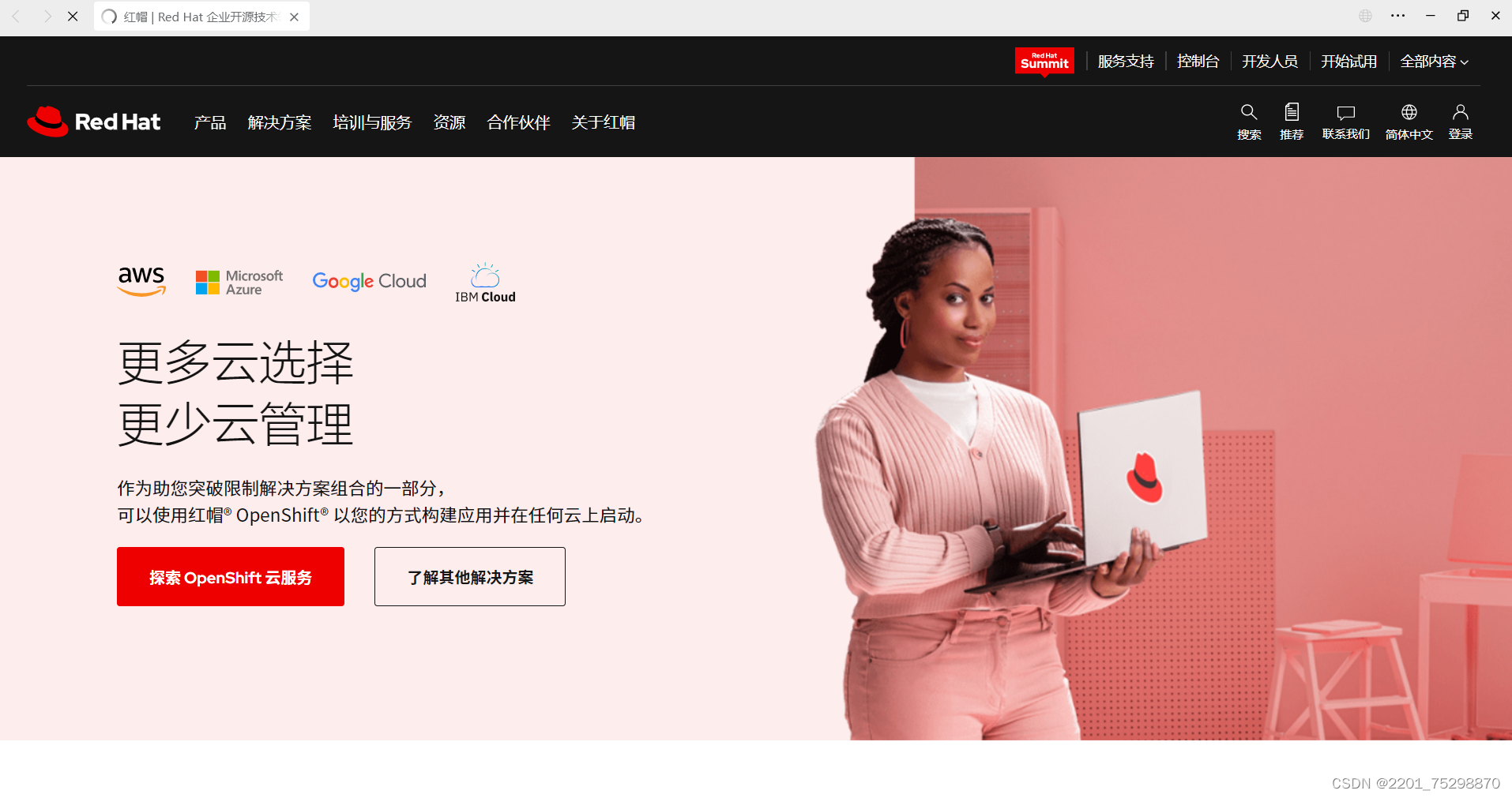 红帽（Red Hat）账号注册以及虚拟机安装_red hat开发人员程序-CSDN博客