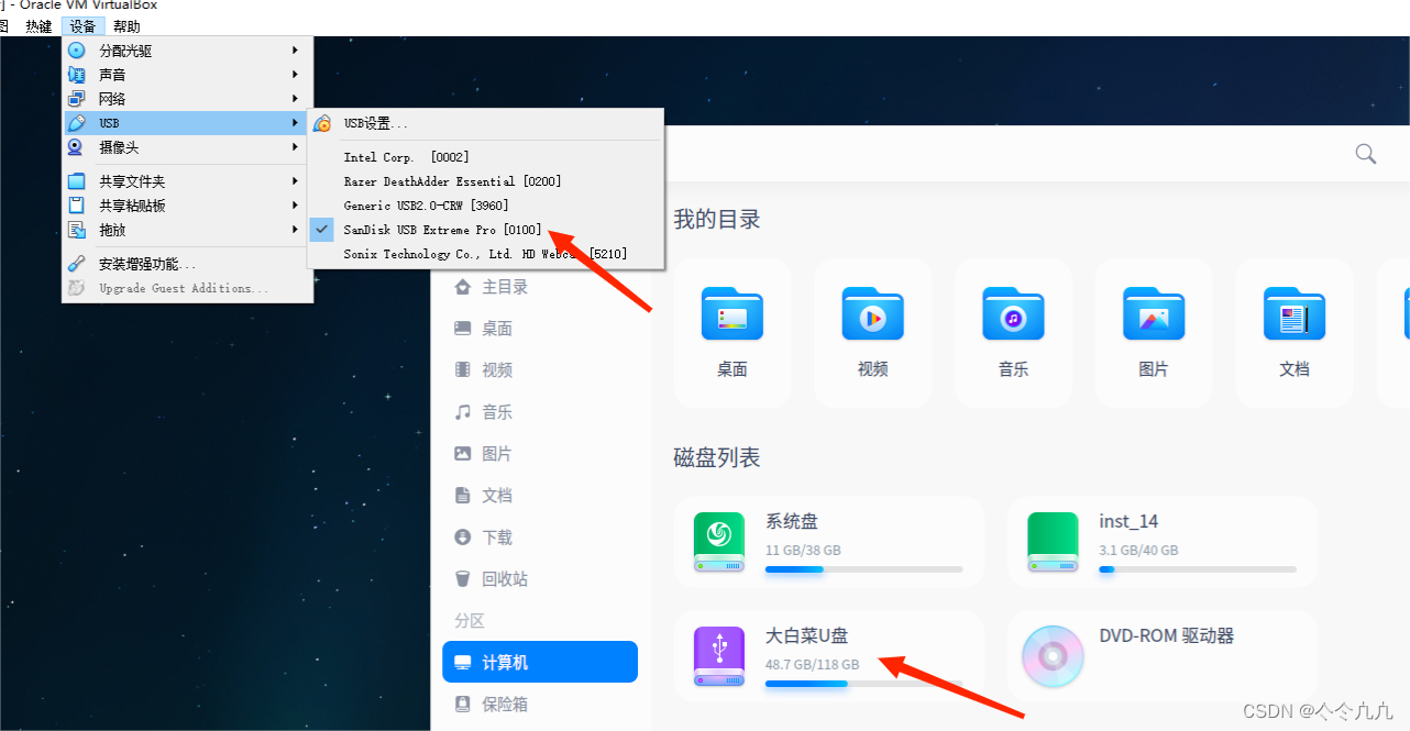 VirtualBox安装统信UOS系统后安装增强功能_uos virtualbox 增强功能-CSDN博客