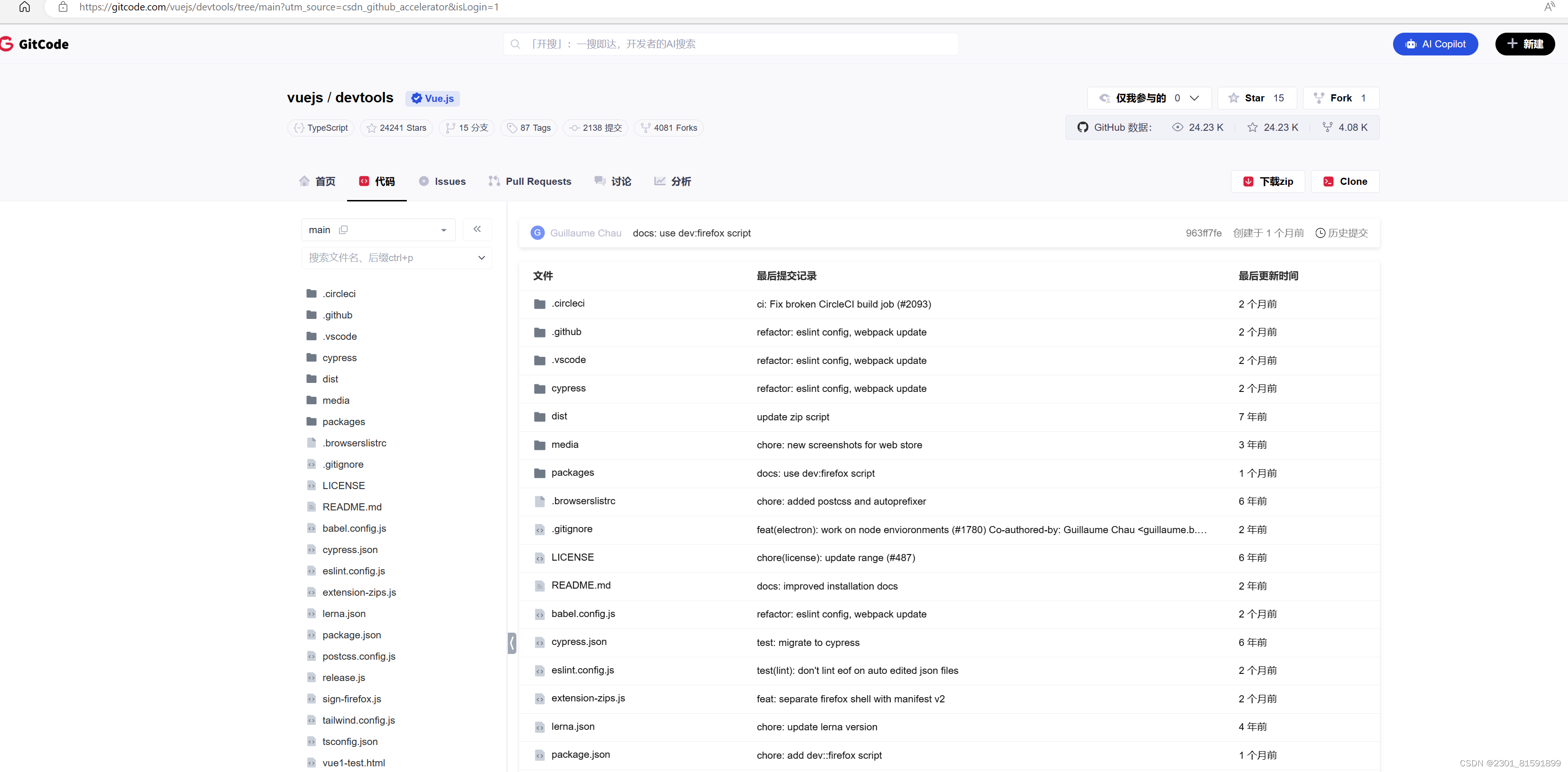 Vue3-devtools开发者工具制作与安装_vue3 devtools-CSDN博客