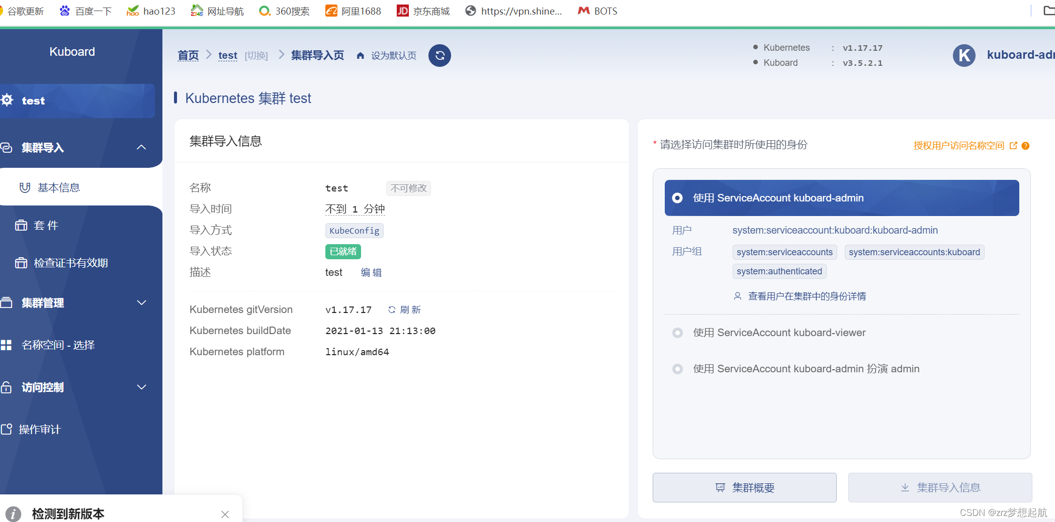 k8s安装Kuboard_kuboard下载-CSDN博客