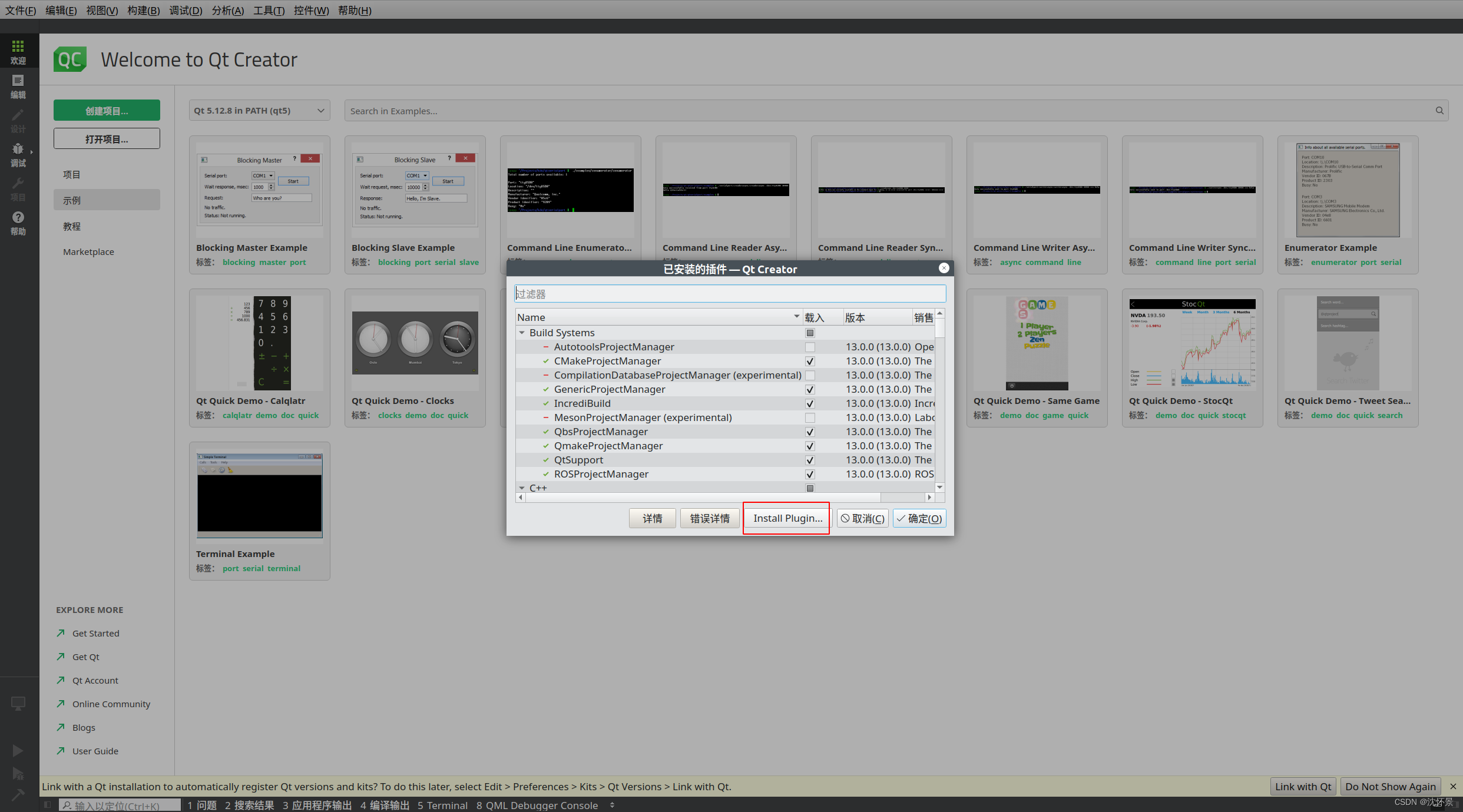 QT安装ros_qtc_plugin插件_qtros插件-CSDN博客