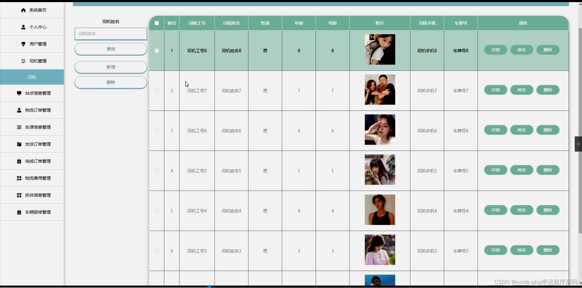 【附源码】基于flask框架物流管理系统的设计与实现 Pythonmysql论文基于flask框架的管理系统 Csdn博客