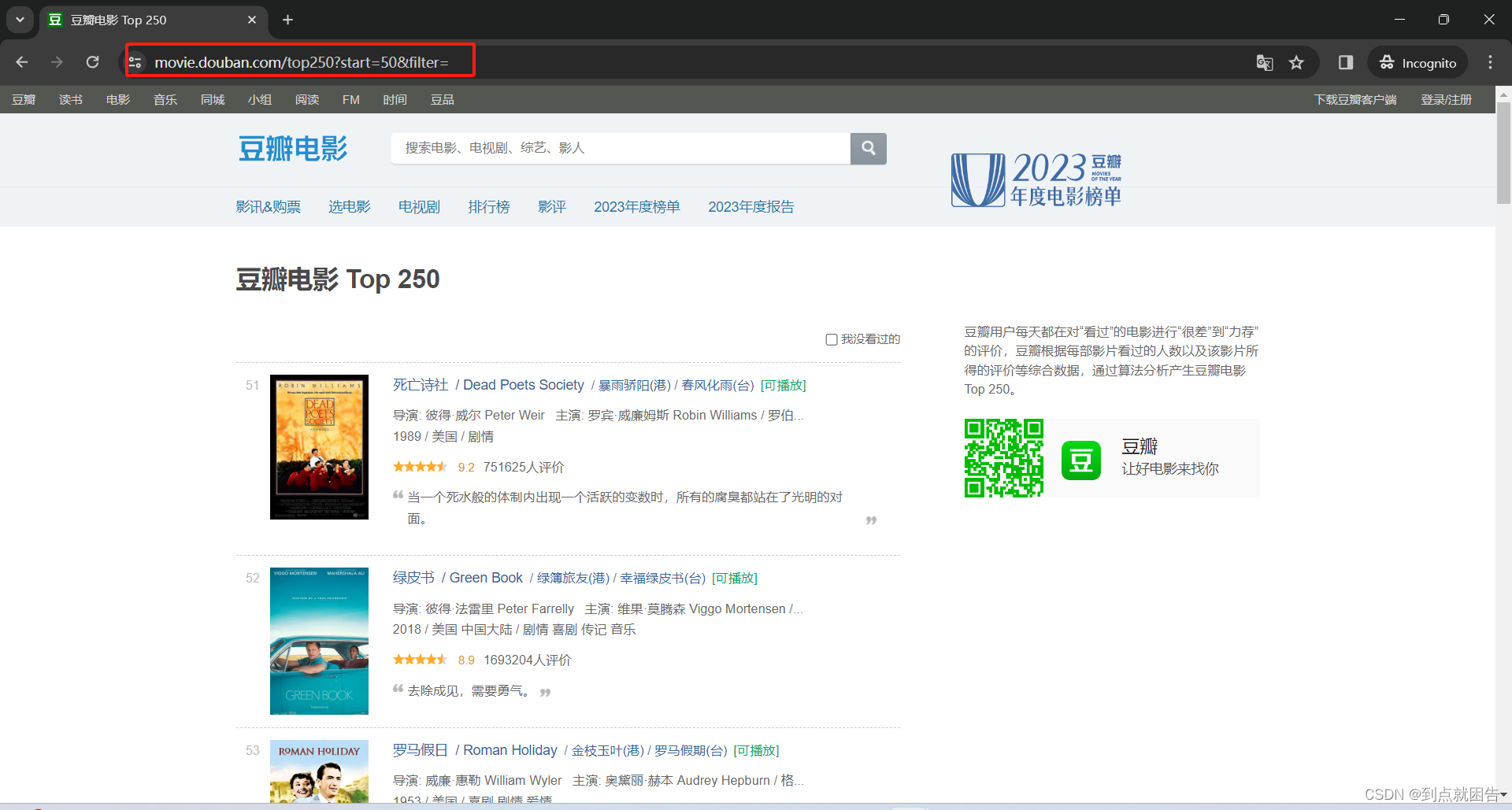 Python爬虫经典案例：豆瓣Top250电影——Xpath解析_爬虫电影-CSDN博客