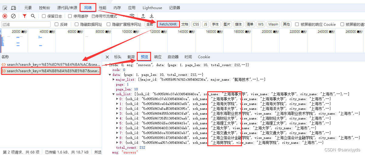 JS逆向异步跟栈学习——XHR断点-CSDN博客