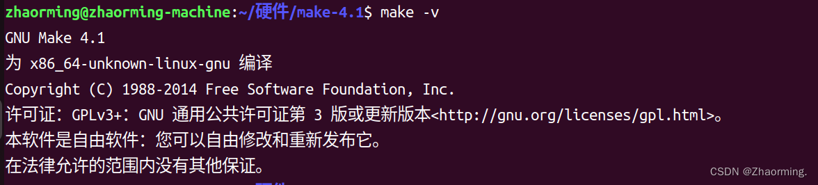 Makefile版本安装问题：make每次全量编译、glob/glob.c: : undefined reference问题_makefile 每次都重新全部编译-CSDN博客