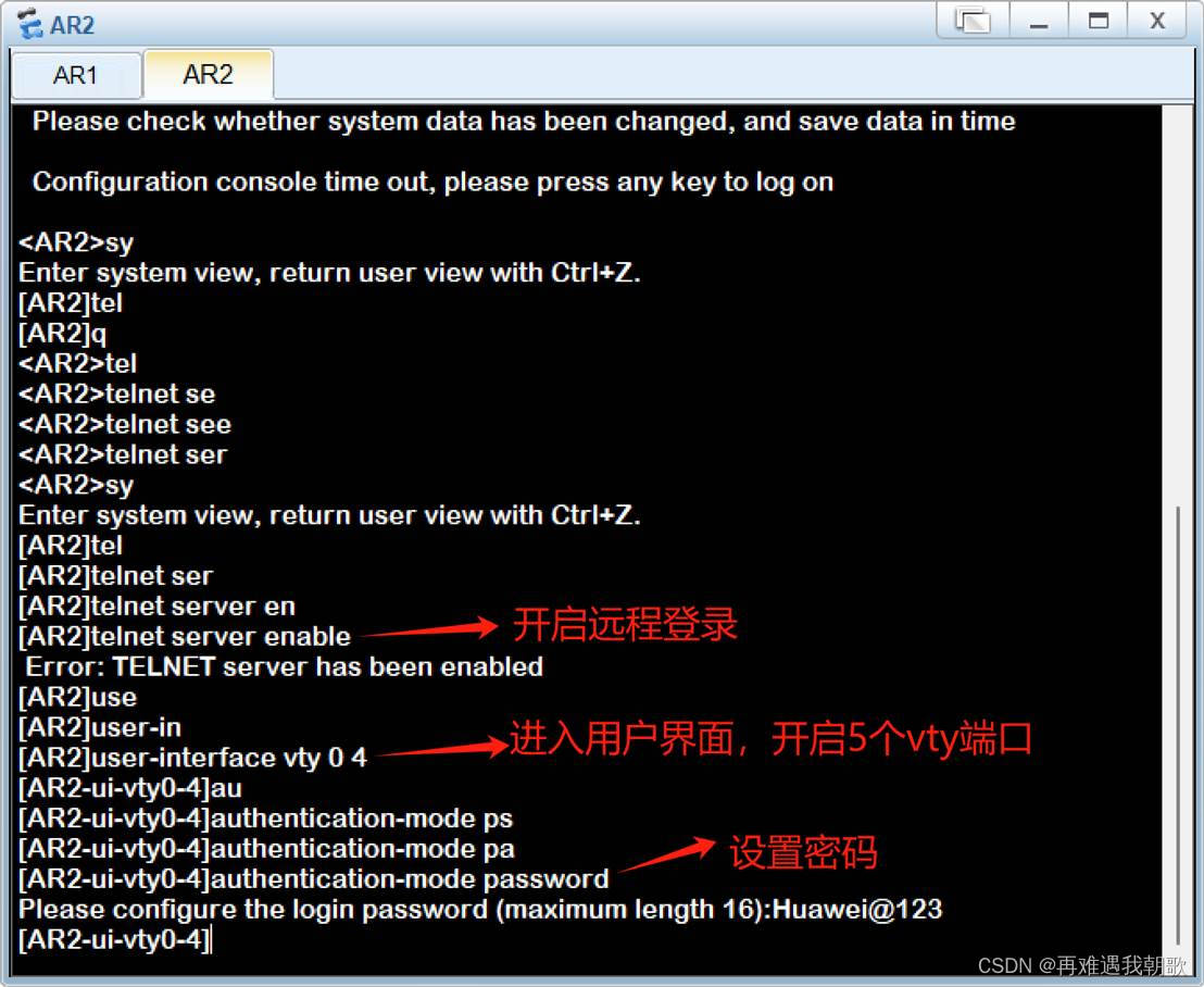 实验：VTY远程登录_vty怎么远程登录别的路由-CSDN博客