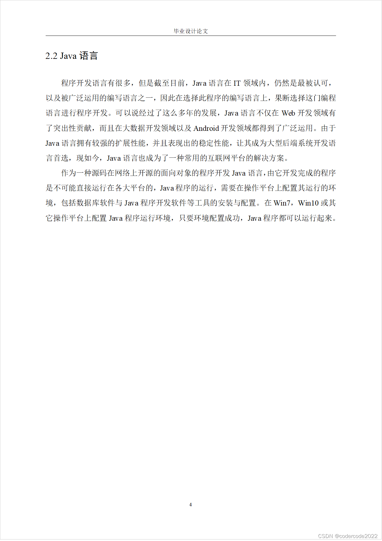 基于Vue的线上书籍查阅系统设计与实现_vue书籍展评线上平台-CSDN博客