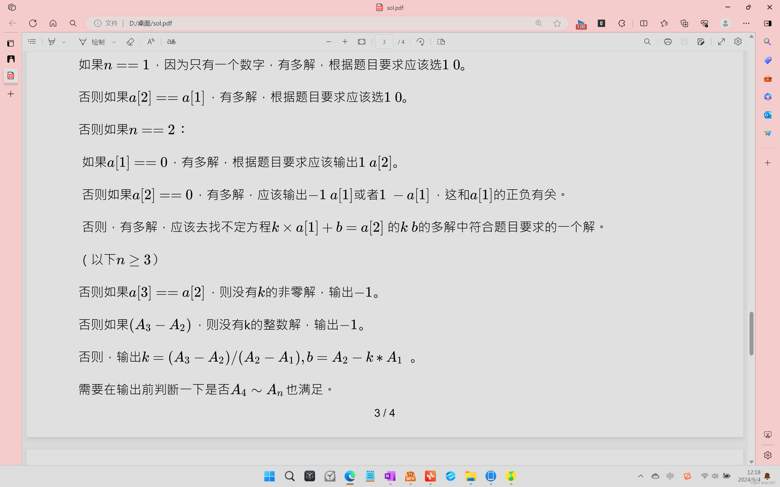 2024年河南icpc省赛，题解_2024河南省icpc题解-CSDN博客