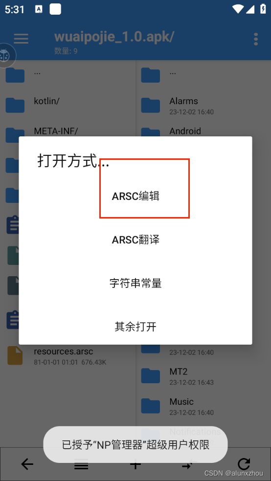 安卓逆向篇&Smail语法&反编译签名重打包&Activity周期&Hook模块_gameactivity.smail-CSDN博客