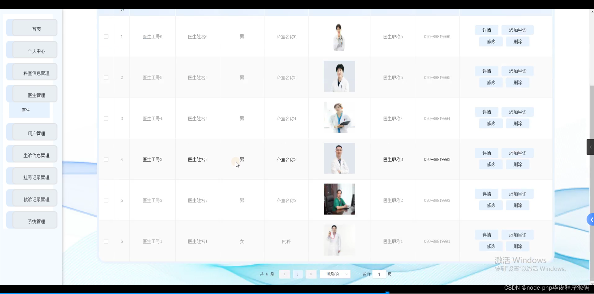 【附源码】基于flask框架医院挂号预约系统 (python+mysql+论文)_医院预约挂号系统代码-CSDN博客