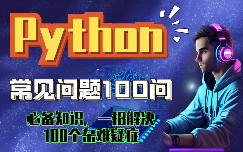 Python错题集 7:deprecationwarning Conversion Of An Array With Ndim(被弃用警告)python零基础的小菜鸟 Gitcode 开源社区