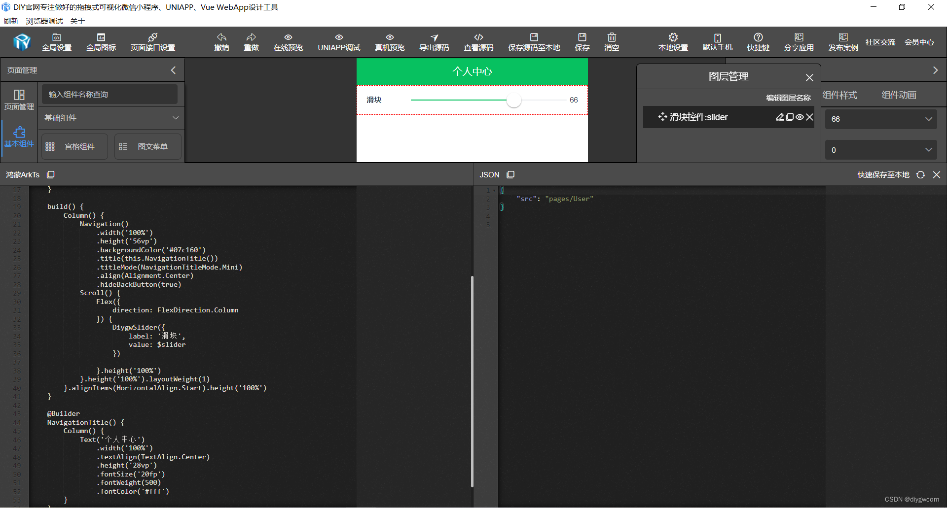鸿蒙ArkUI实现的Slider组件_arkui slider block-CSDN博客