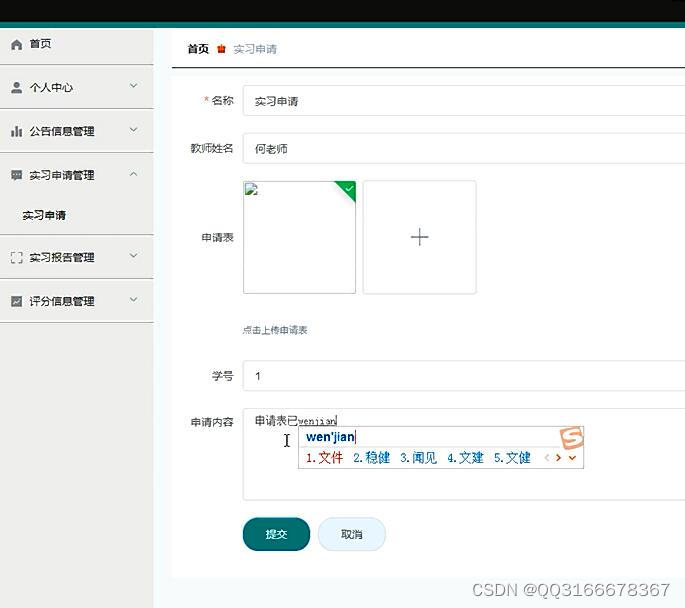 【计算机毕业设计】pythondjango实习报告评分管理系统vuedjango Python 技术可行性分析 Csdn博客