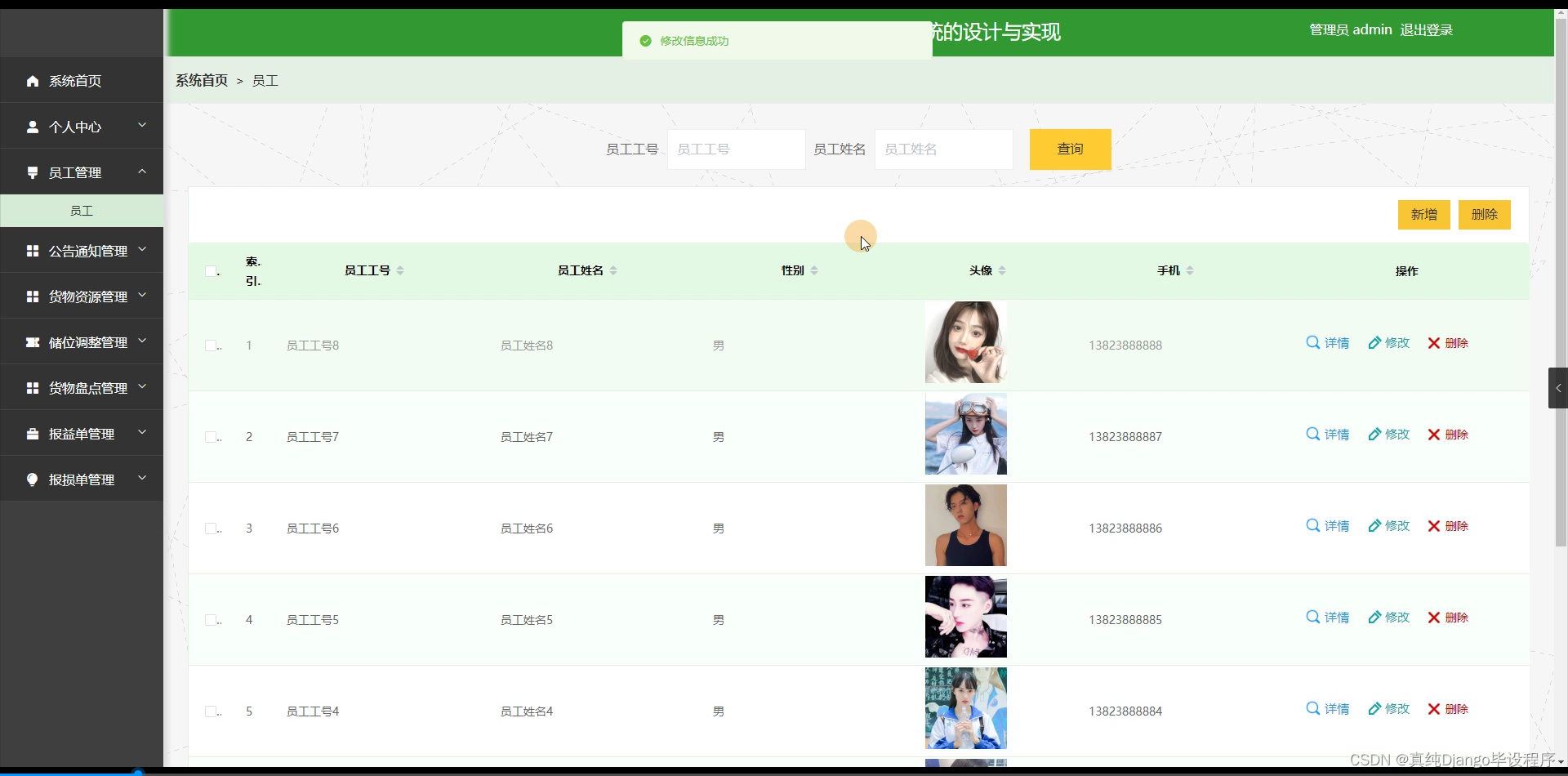 附源码 基于flask框架框架烟草库存管理系统的设计与实现 Pythonmysql论文flask Sqlalchemy 库存管理开发 Csdn博客