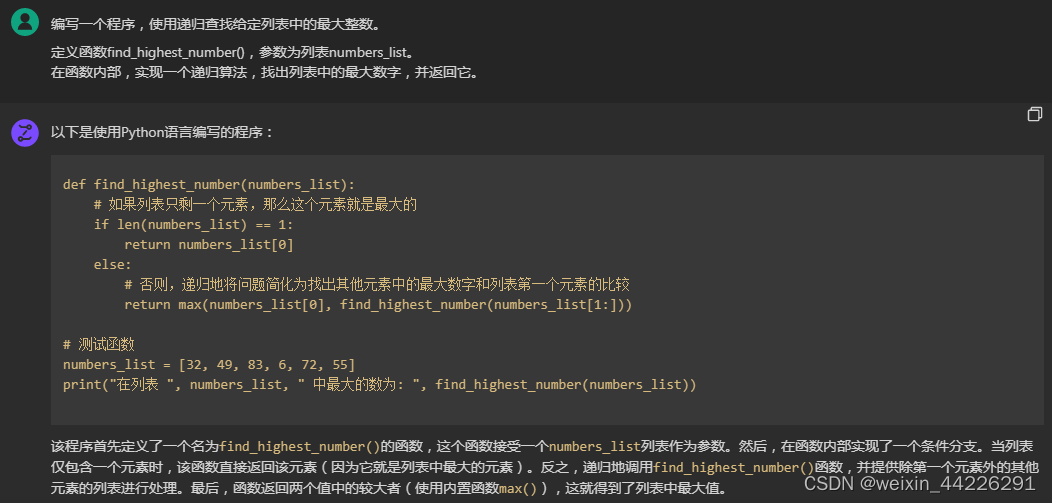 Python递归函数题目python 递归函数 题 Csdn博客