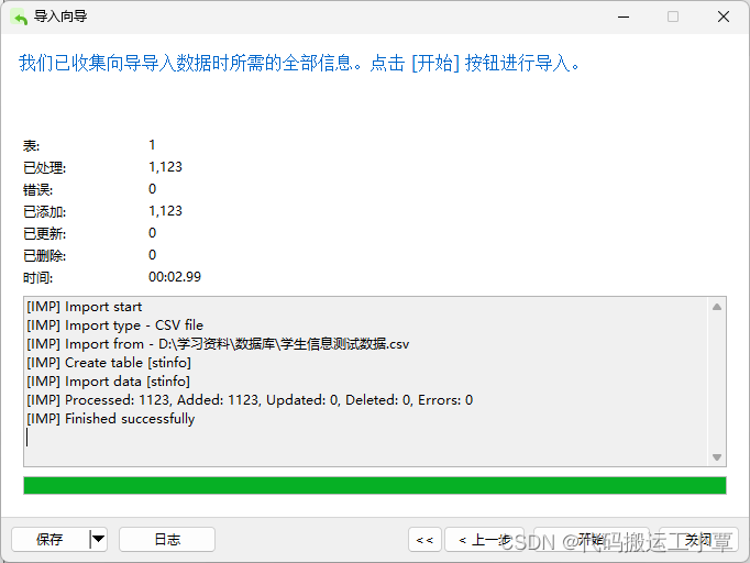 navicat导入文件失败[ERR] 1366 - Incorrect string value: ‘\xE7\x9A\xAE\xE6\xB0\xB8...‘ for column ...