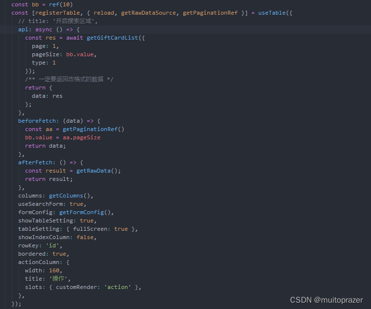 Vben useTable自定义API及处理数据-CSDN博客