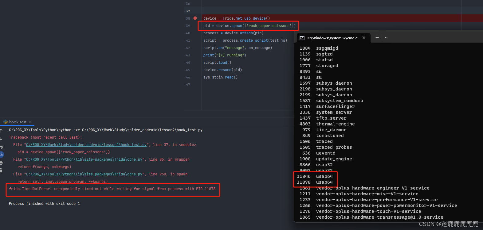 frida TimedOutErro_frida.timedouterror: unexpectedly timed out while -CSDN博客