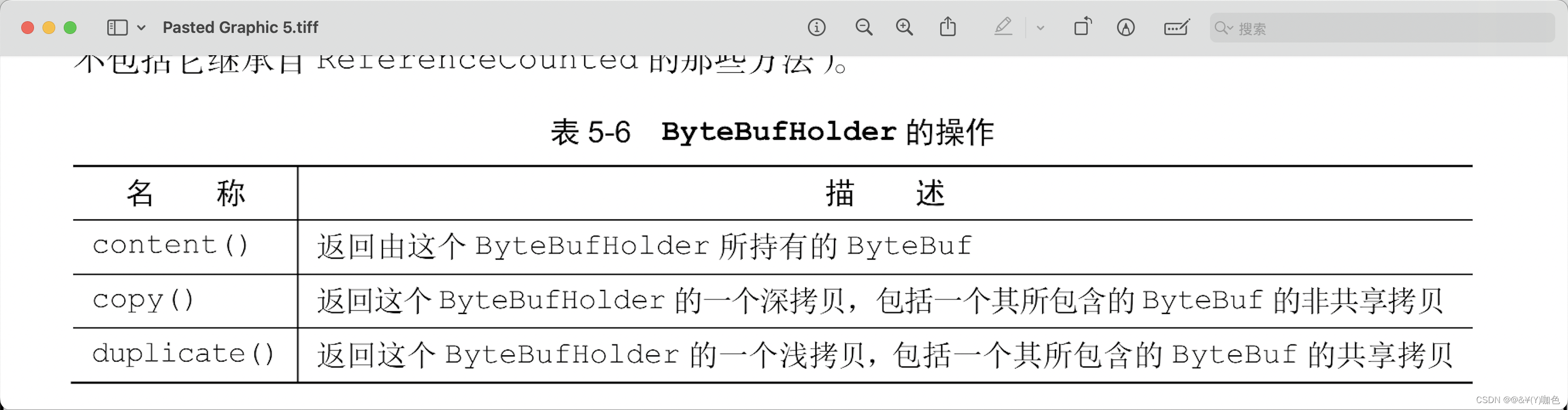Netty实战-CSDN博客