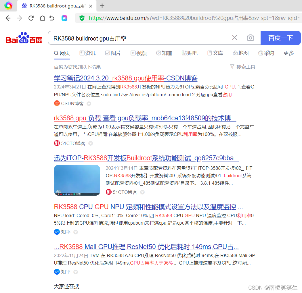 20240520在RK3588S平台的Buildroot系统下查看GPU的使用率_3588 gpu占用率-CSDN博客