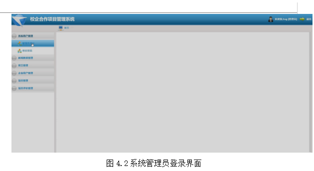 基于springbootvue实现校企合作项目管理系统演示【附项目源码论文说明】基于springboot与vue的项目管理系统 Csdn博客