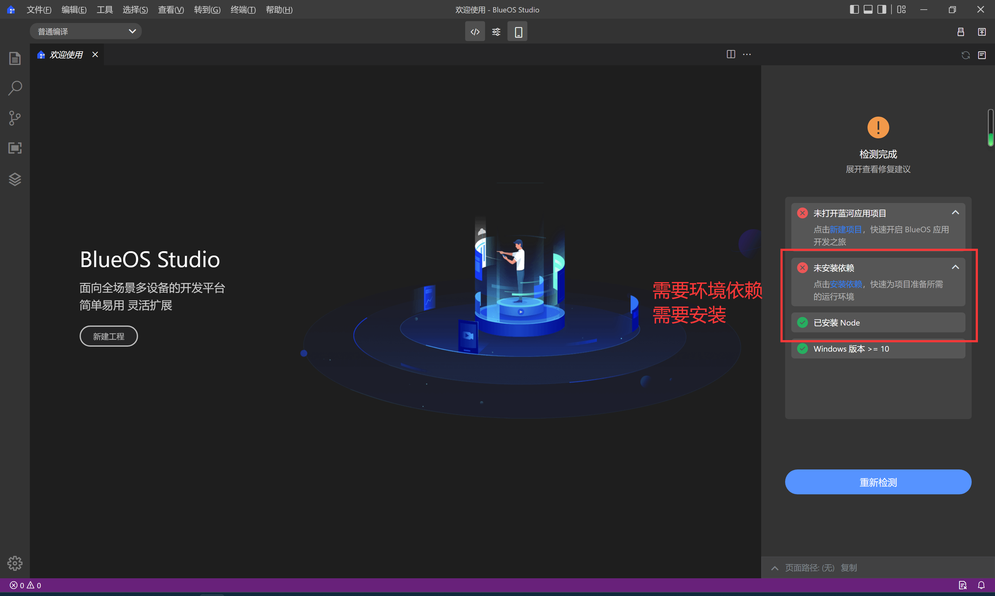 vivo - BlueOS Studio下载方法与环境异常解决方案_blueos stdio-CSDN博客