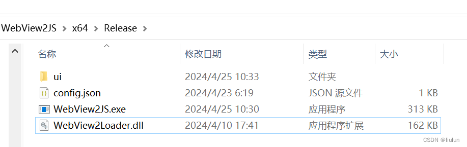 WebView2教程(基于C++)【三】加载本地页面_visual studio c++ webview2-CSDN博客
