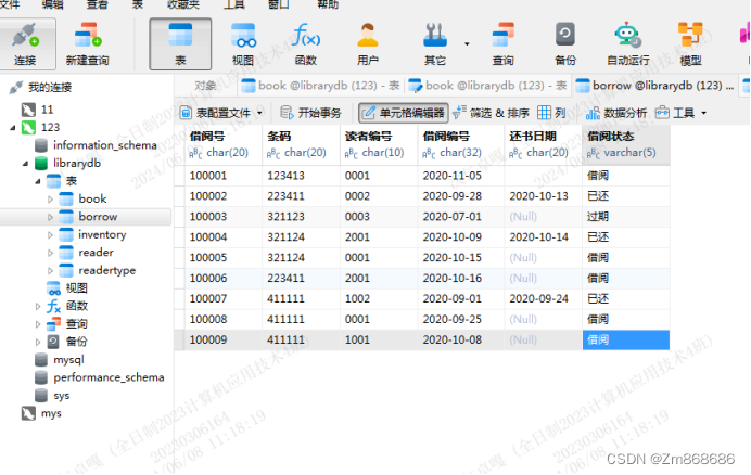 Mysql数据库基础实例mysql数据库实机csdn Csdn博客 