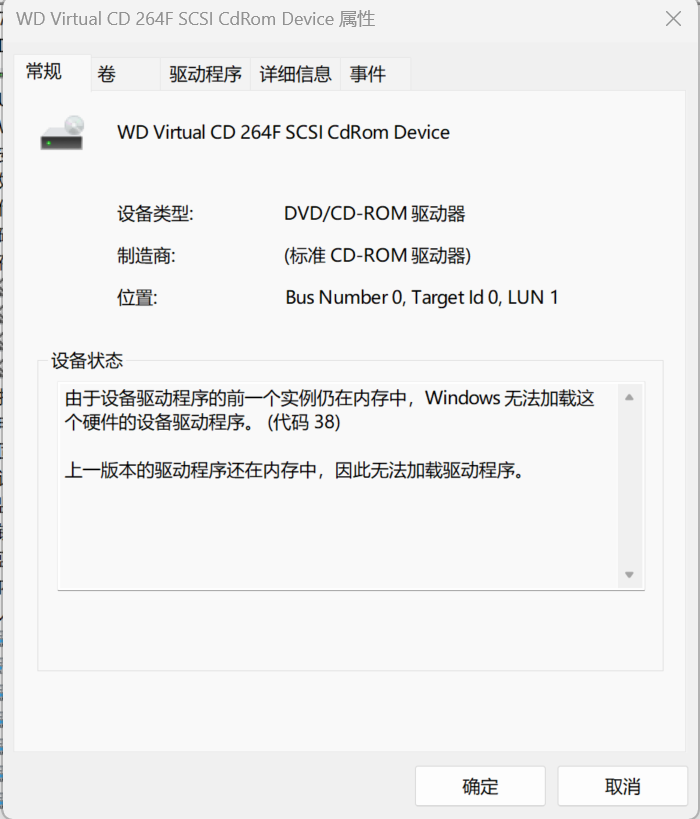 由于设备驱动程序的前一个实例仍在内存中，windows 无法加载这个硬件的设备驱动程序。 代码 38由于设备驱动程序的前一个实例仍在内存中windows 无法加载这个硬件的设备驱动程