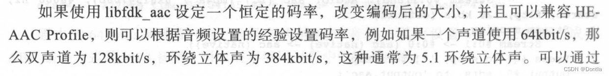 ffmpeg教程笔记（C++ffmpeg库应用开发）命令行使用篇——第四章：Fmpeg转码——FFmpeg输出MP3、FDK AAC编码、CBR、VBR、ABR、HE-AAC、HEv2-AAC ...