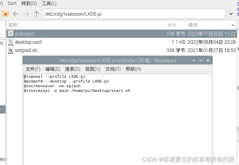 Pcand树莓派4b开机自动启动python脚本树莓派4b开机自启py Csdn博客 