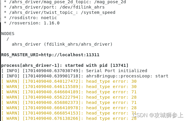 Ubuntu 20.04 下ROS 调用维特 N200WP IMU_ubuntu上位机维特-CSDN博客
