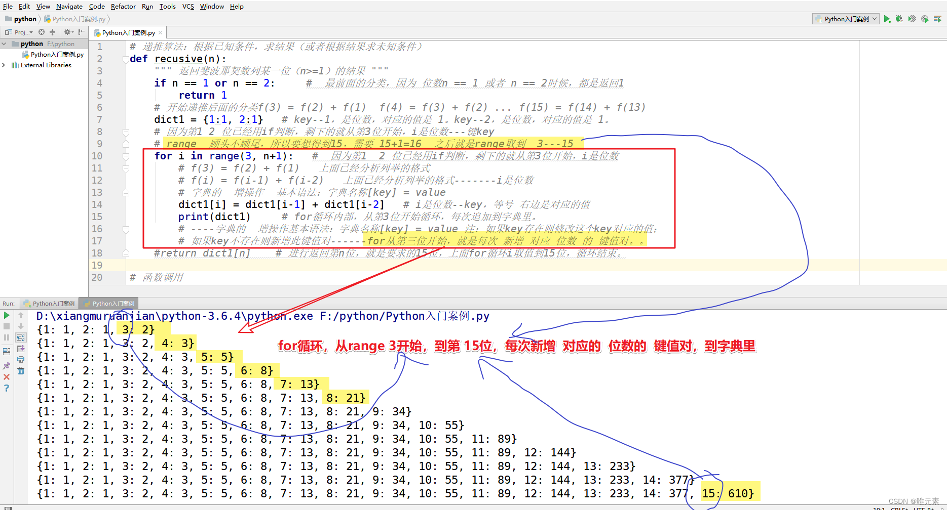 Python 函数递归 练习:斐波那契数列(本文以递推算法为主) Python递推算法 Csdn博客