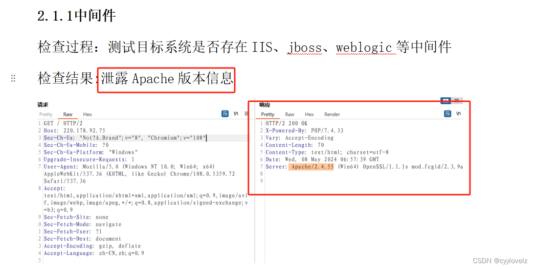 Apache/Nginx版本泄露、X-Powered-By信息泄露、X-Frame-0ptions 头部缺失、允许TRACE解决_nginx x-powered-by-CSDN博客