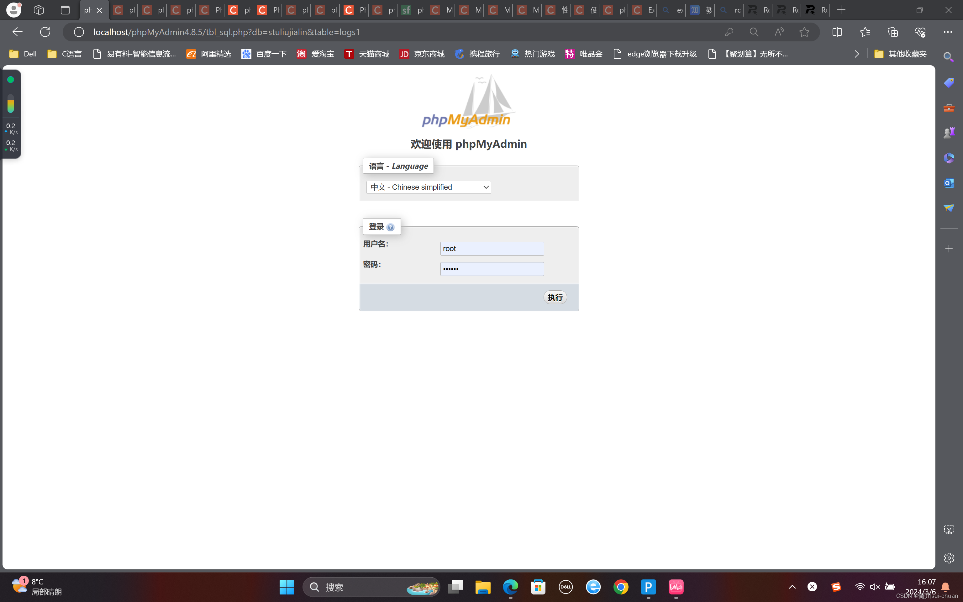 登入phpmyadmin的简略教程_phpmyadmin怎么登录-CSDN博客