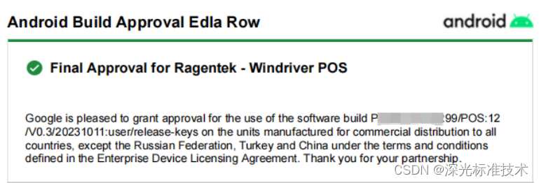 最详细的谷歌GMS EDLA认证介绍，你想知道的这里都有！-CSDN博客