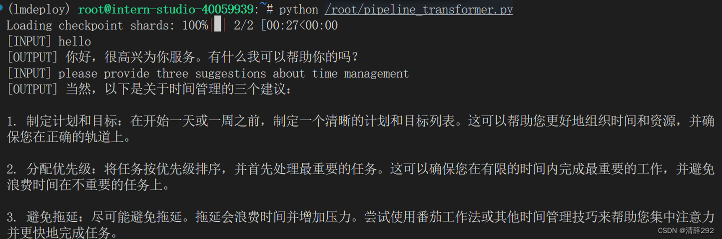 【InternLM 实战营第二期作业05】LMDeploy 量化部署 LLM-VLM 实践-CSDN博客