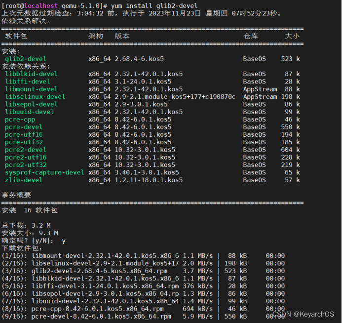基于keyarchos系统编译安装部署qemu V5 1 0——创建虚拟机 Centos7 Qemu Img 5 1 Csdn博客