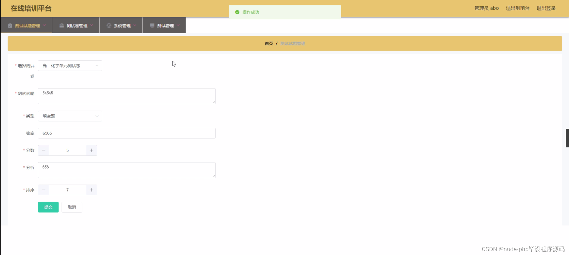 Springboot Java Php Node Python在线培训平台【计算机毕设】 Csdn博客