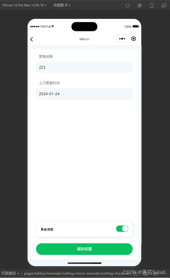 微信小程序中使用van-calendar在开发工具上面调试正常，到真机中出现样式问题，在app.json中删除“componentFramework“: “glass-easel“即可解决 ...