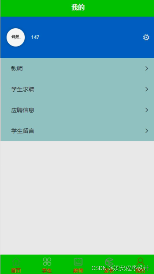 Java家教预约系统开题源码家教系统可以实现预约系统吗 Csdn博客