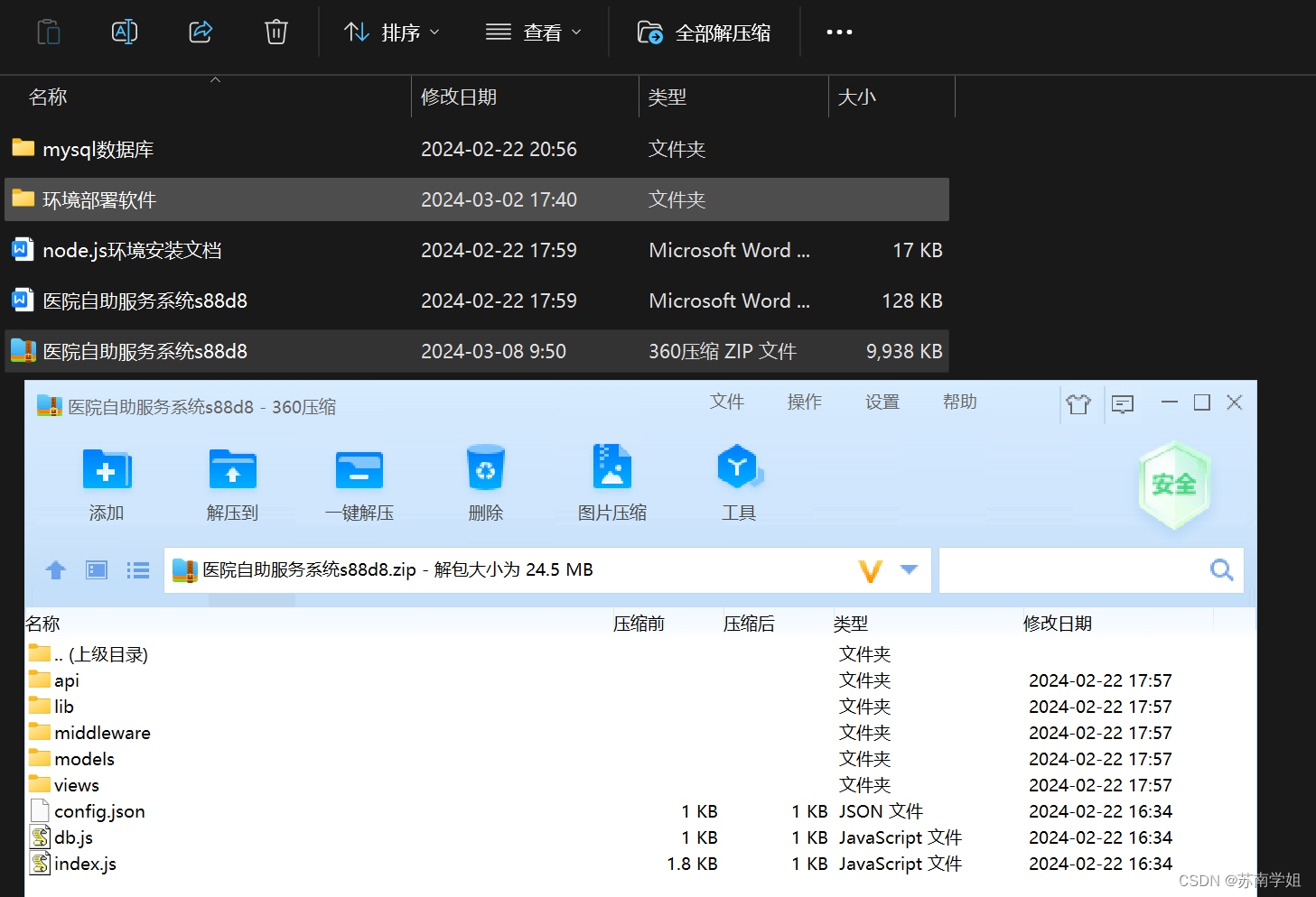 Nodevue毕设医院自助服务系统(程序mysqlexpress)vue自助机系统技术运行平台 Csdn博客